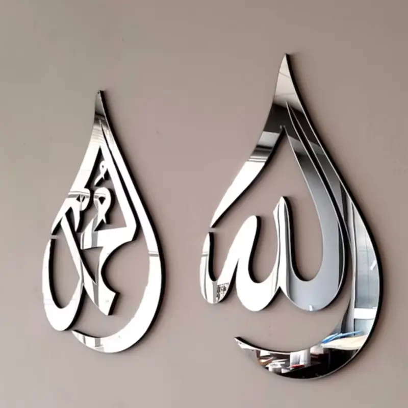 Allah & Mohammad Acrylic Mirror Calligraphy Combo Set