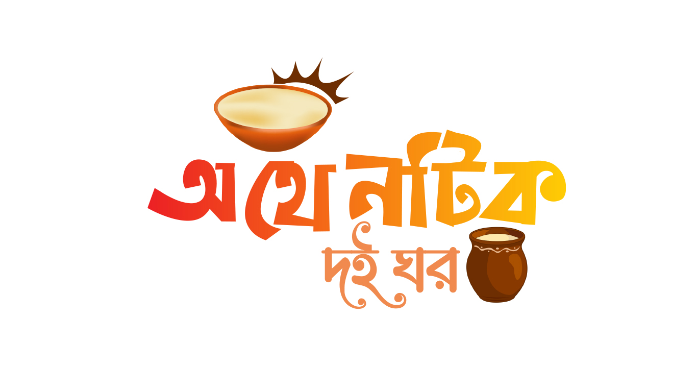 Authentic Doi Ghor | Traditional Bogura Doi, Ghee, Milk & Natural Foods